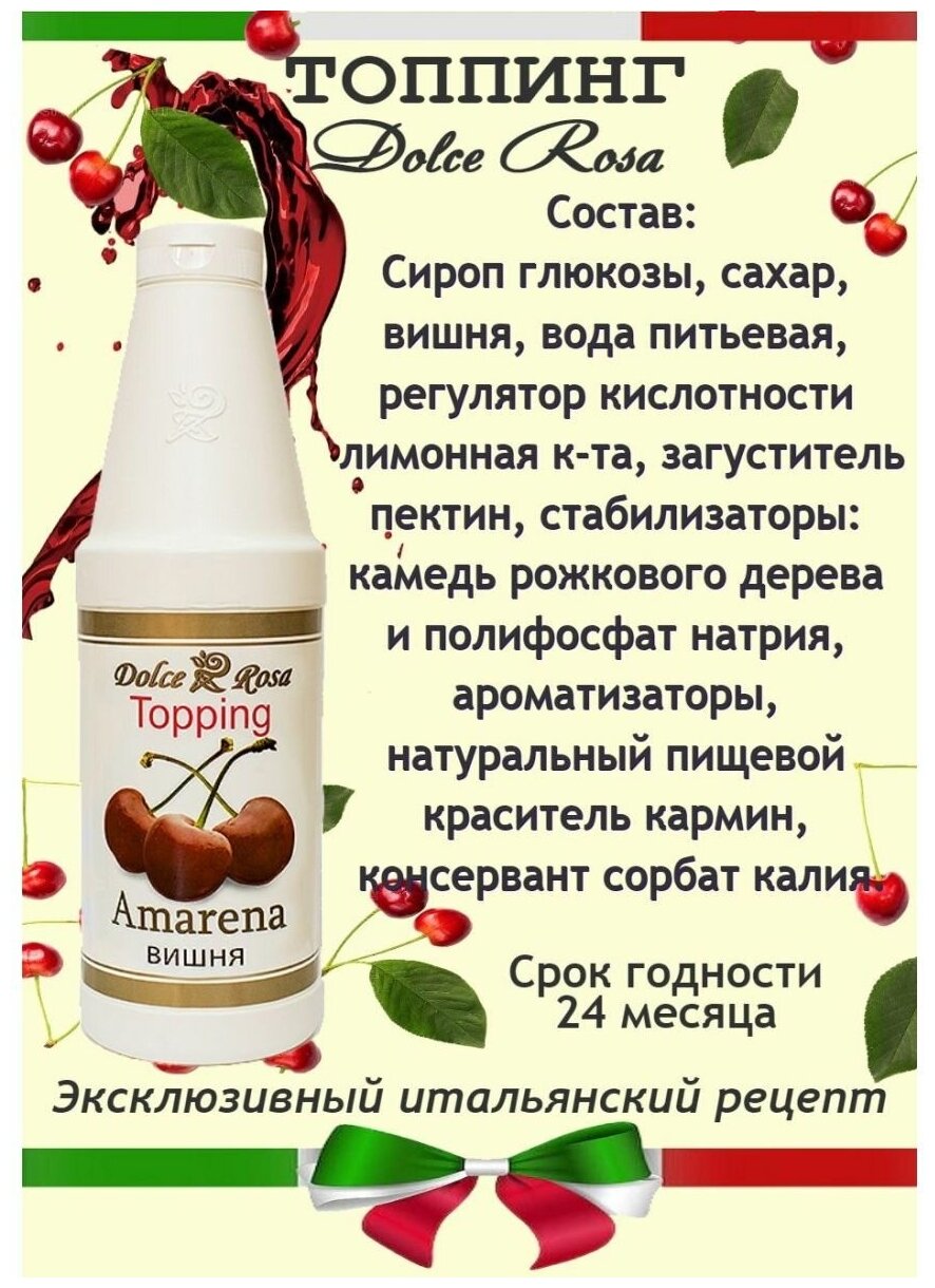 Топпинг "вишня, 1 кг. — фото 1