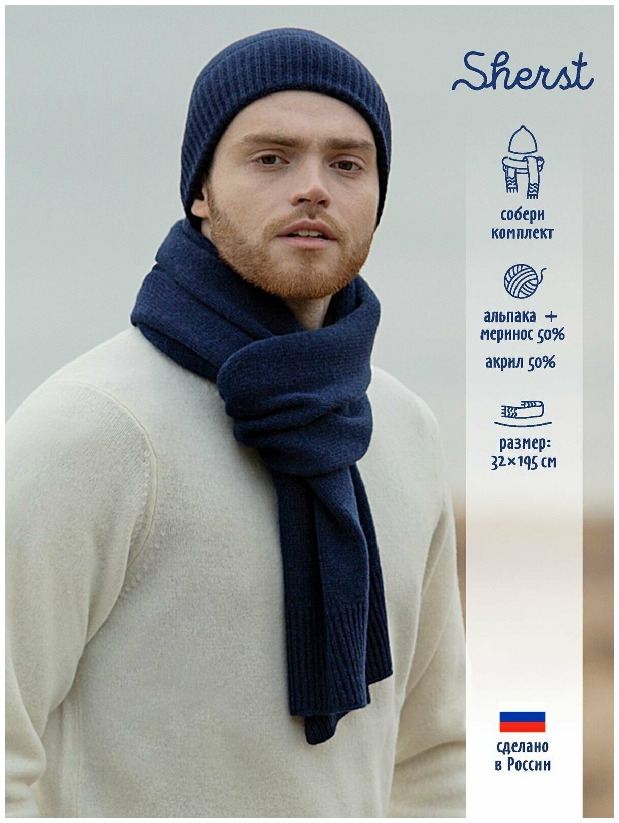 Шарф для женщин