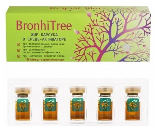 BronhiTree, жир барсука в среде-активаторе, капсулы 10 шт.