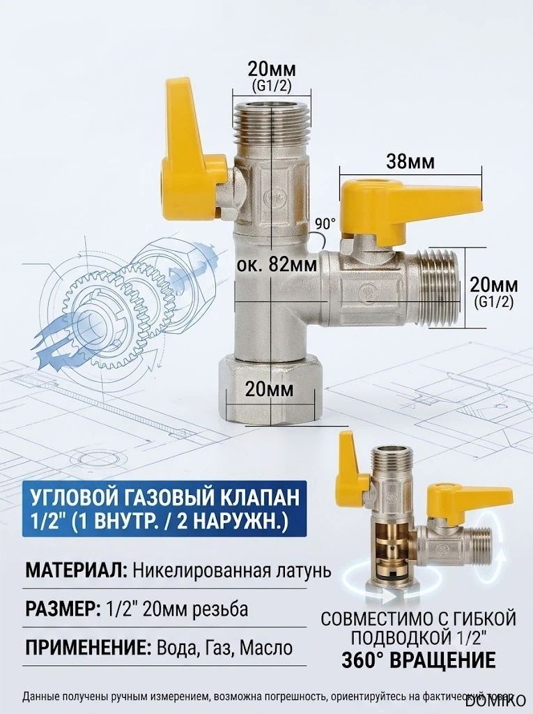 Кран-тройник шаровой латунный угловой 1/2" (20 мм) с американкой 360, разделитель для газового котла, плиты и колонки
