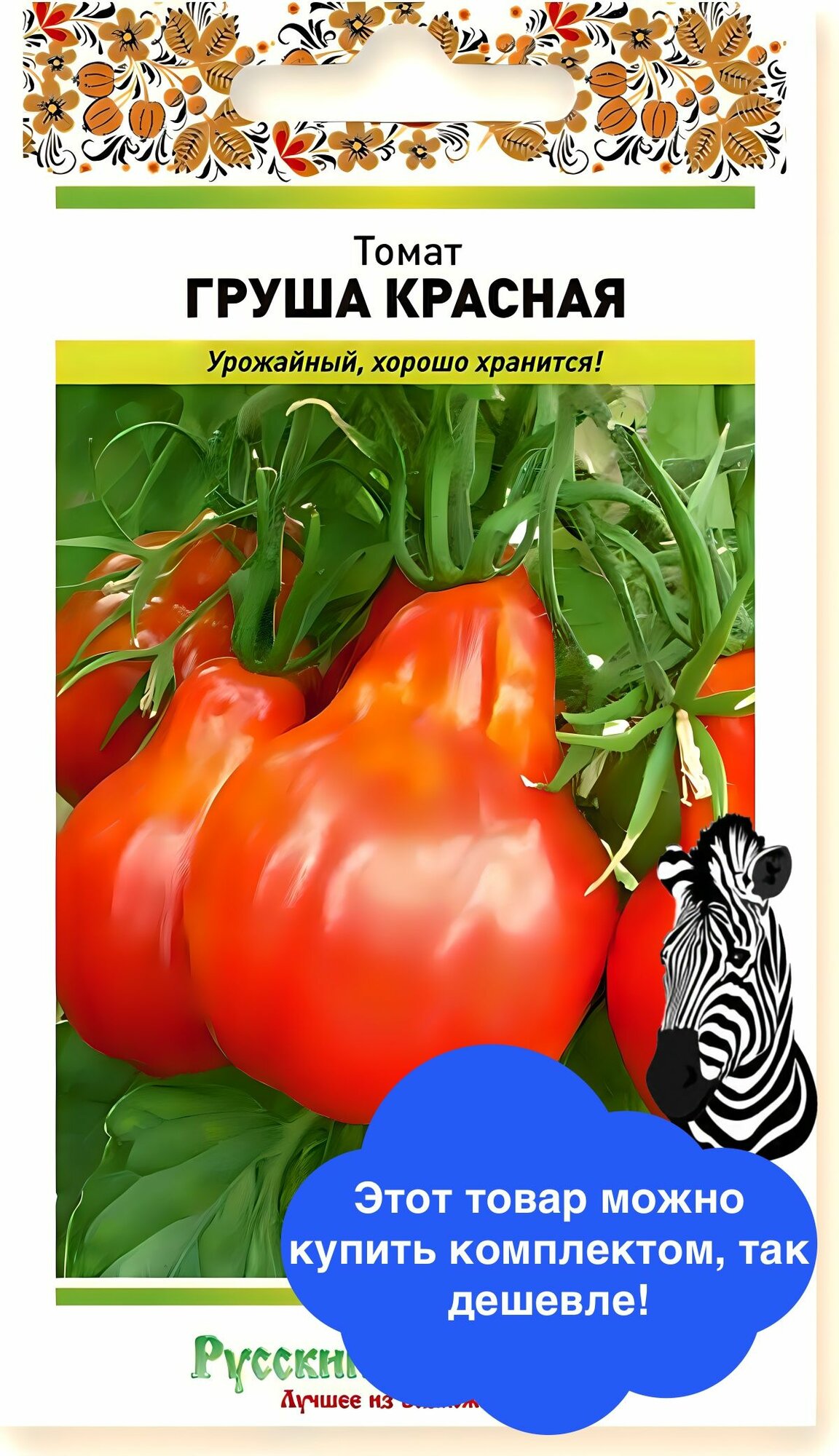 Семена овощей Русский Огород "Томат Груша красная", 0,1 гр.