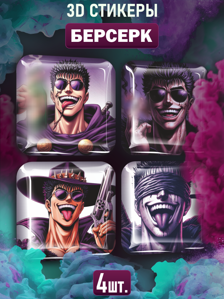 Наклейки на телефон 3D стикеры аниме Берсерк Berserk