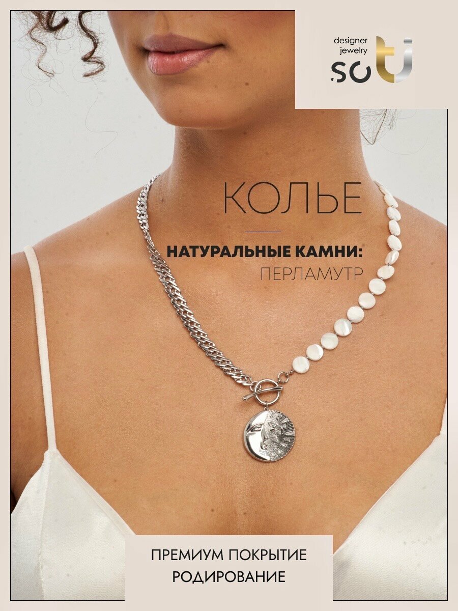 Колье, циркон, перламутр