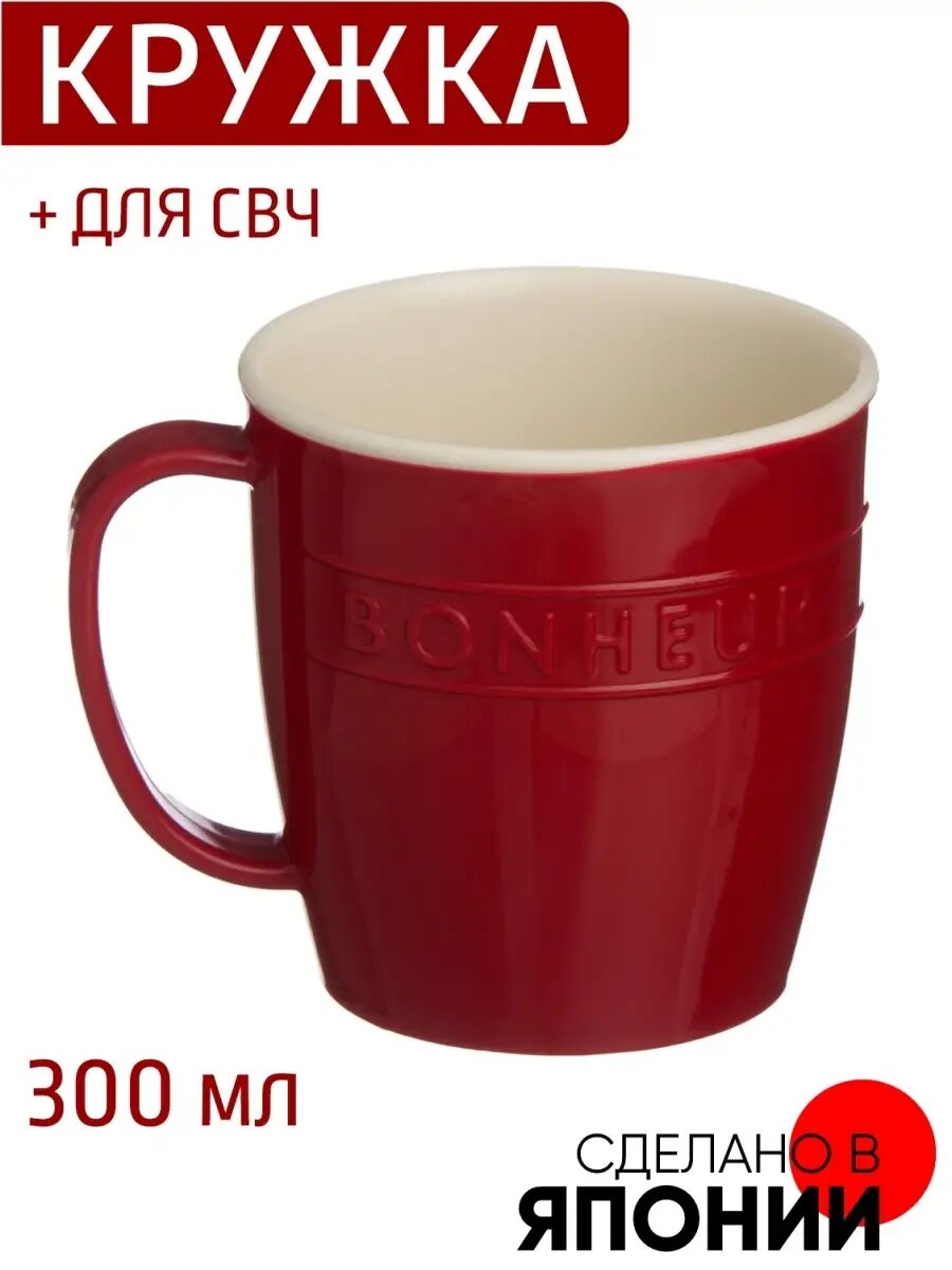 Кружка пластиковая 300 мл