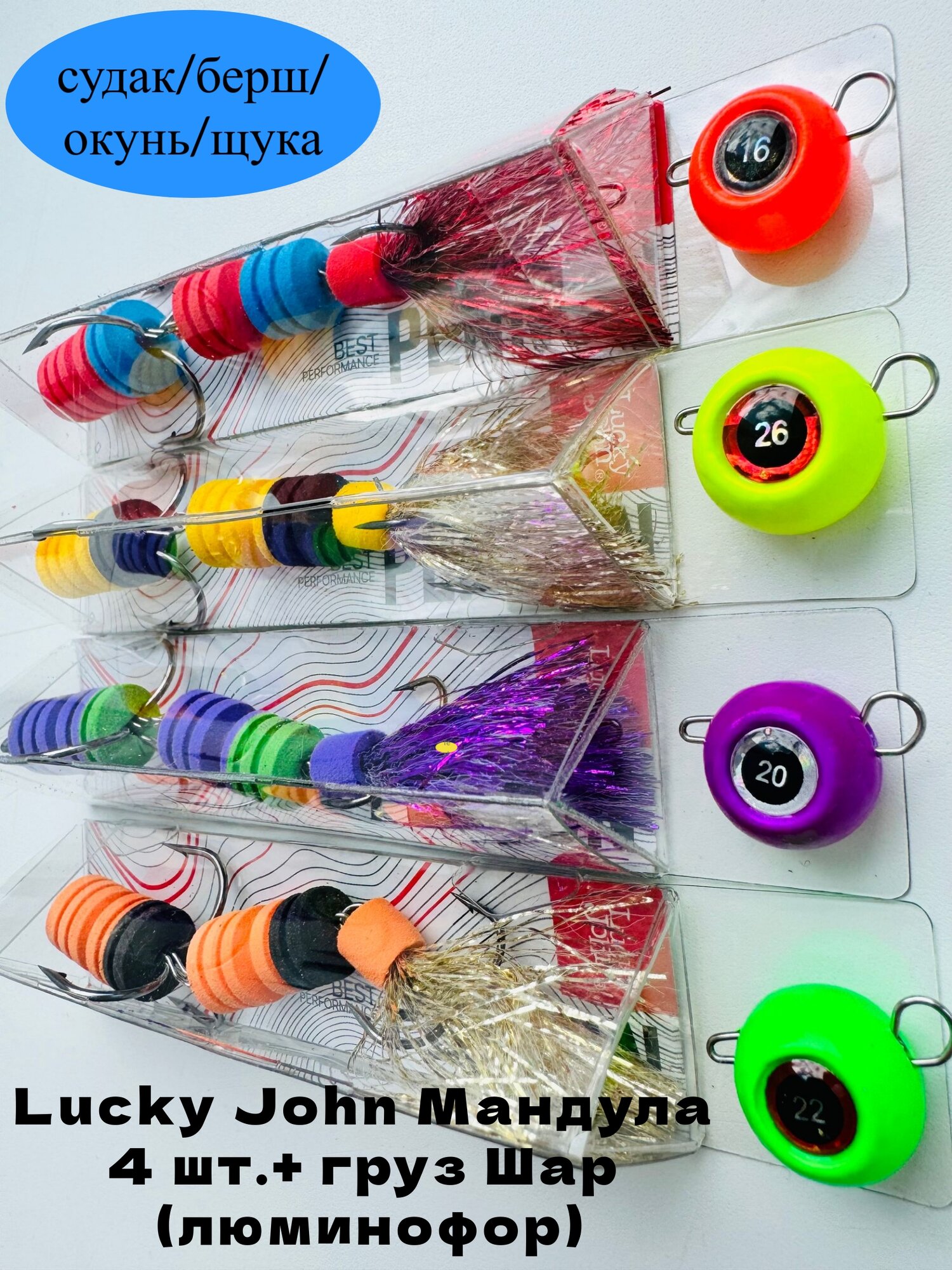 Набор джиговых приманок мандула Lucky John BARBELLWORM