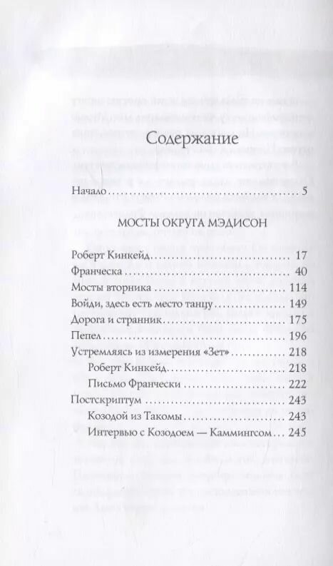 Мосты округа Мэдисон