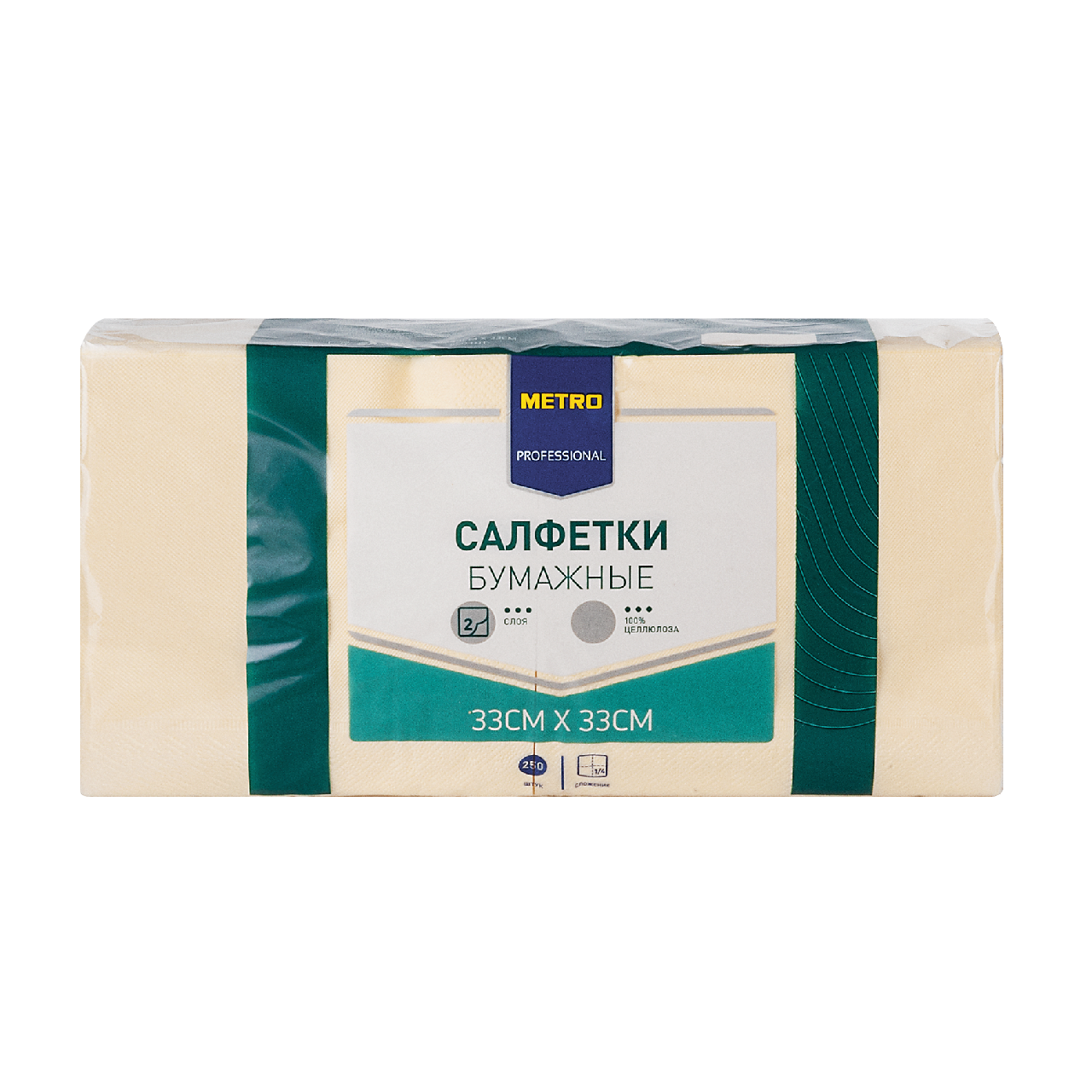 METRO PROFESSIONAL Салфетки бумажные двуслойные кремовые 250шт, 33x33см