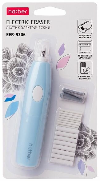 Ластик Электрический со сменными насадками