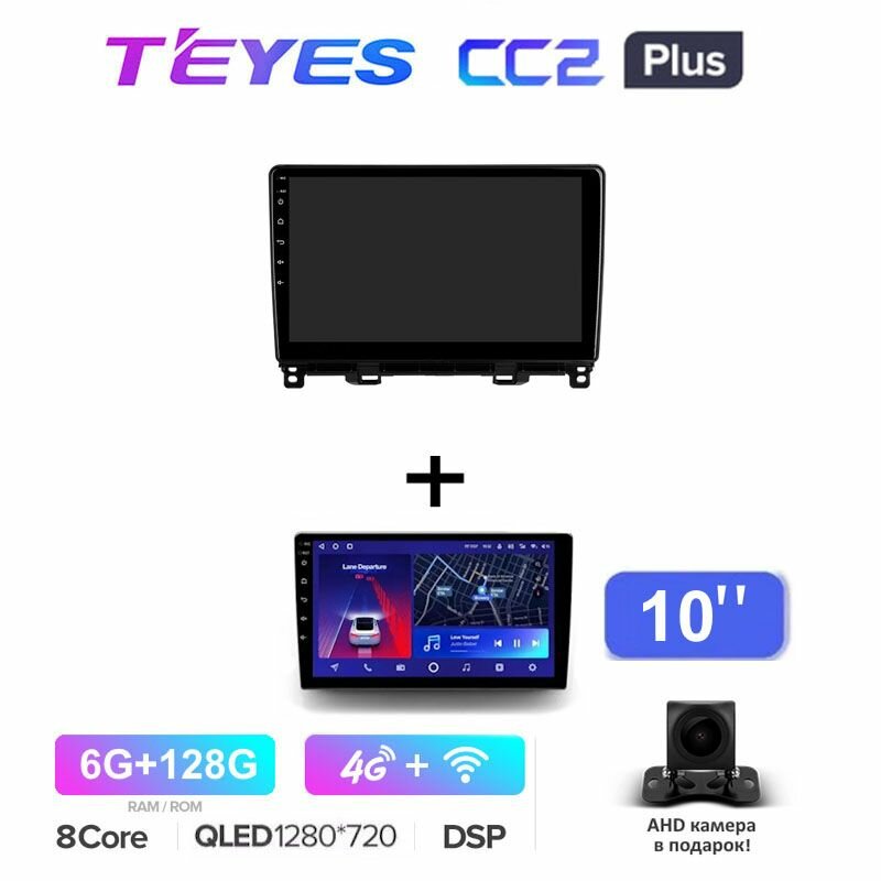 Магнитола Teyes CC2 PLUS 6/128 Gb 10 для Honda Jazz 4 (B) 2020-2021
