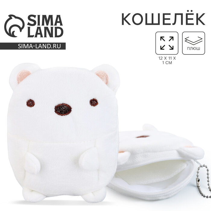 Кошелек