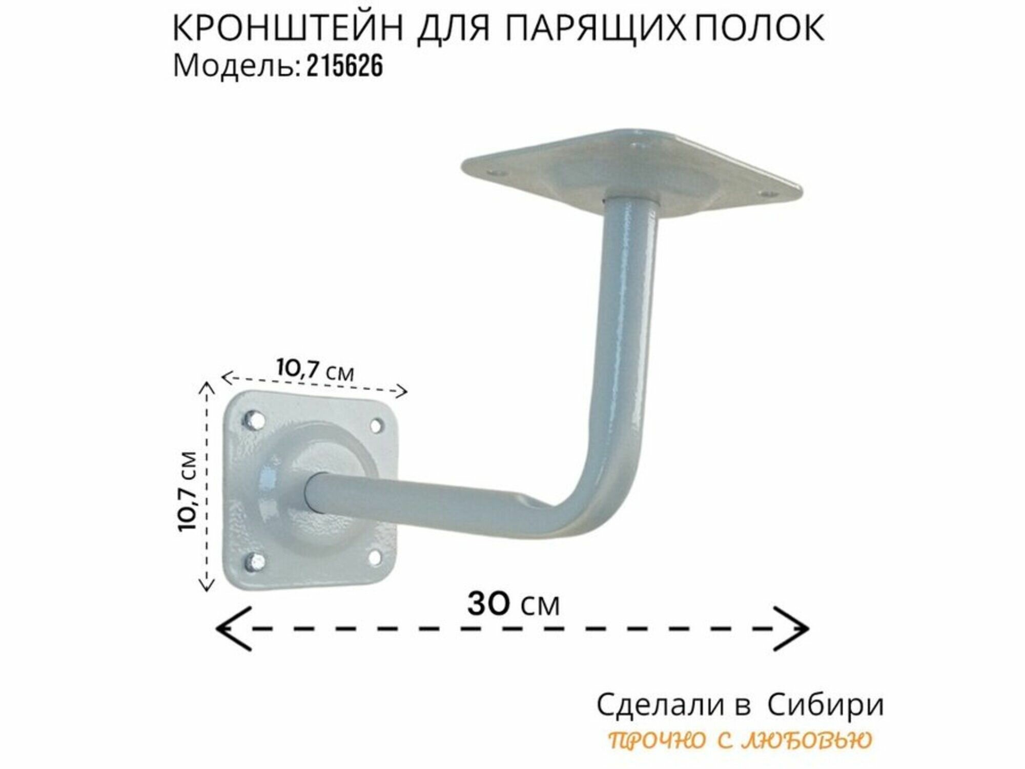 Кронштейн для парящих полок, 20 х 30 см, к стене серый, основания 11х11см