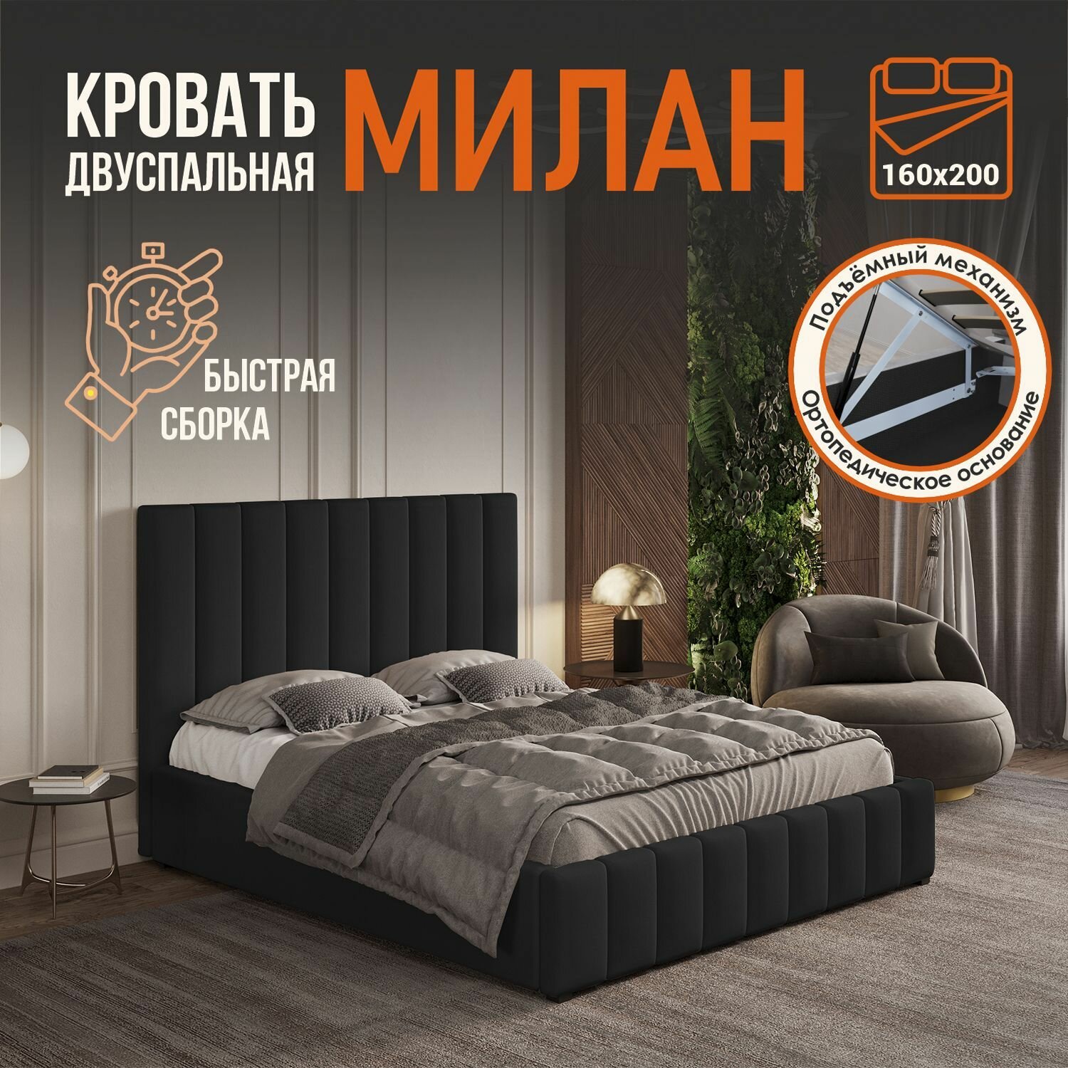 Двуспальная Микс Интерьер кровать Милан 160х200 с подъёмным механизмом, с мягким изголовьем для дома и спальни, ортопедическое основание, ящик для белья