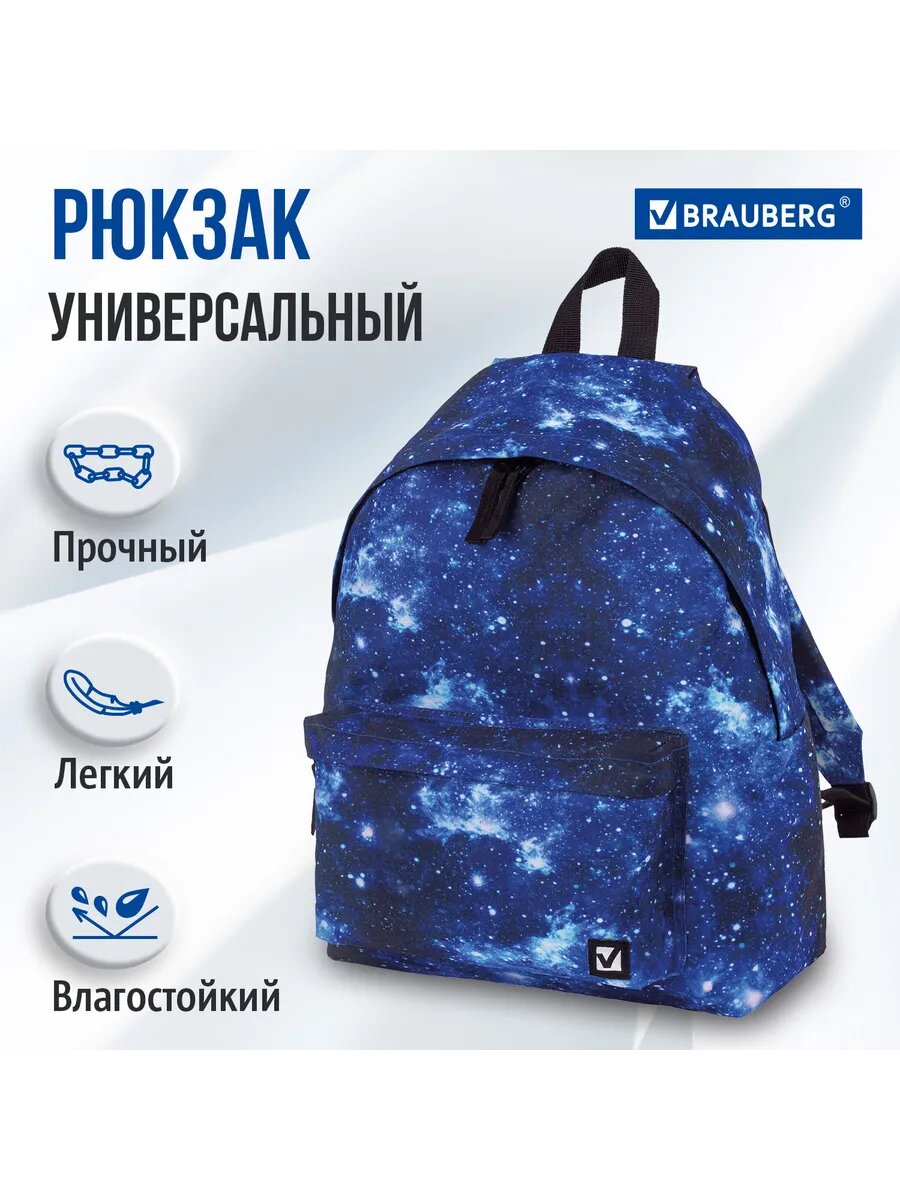 Рюкзак школьный для подростков Space, синий