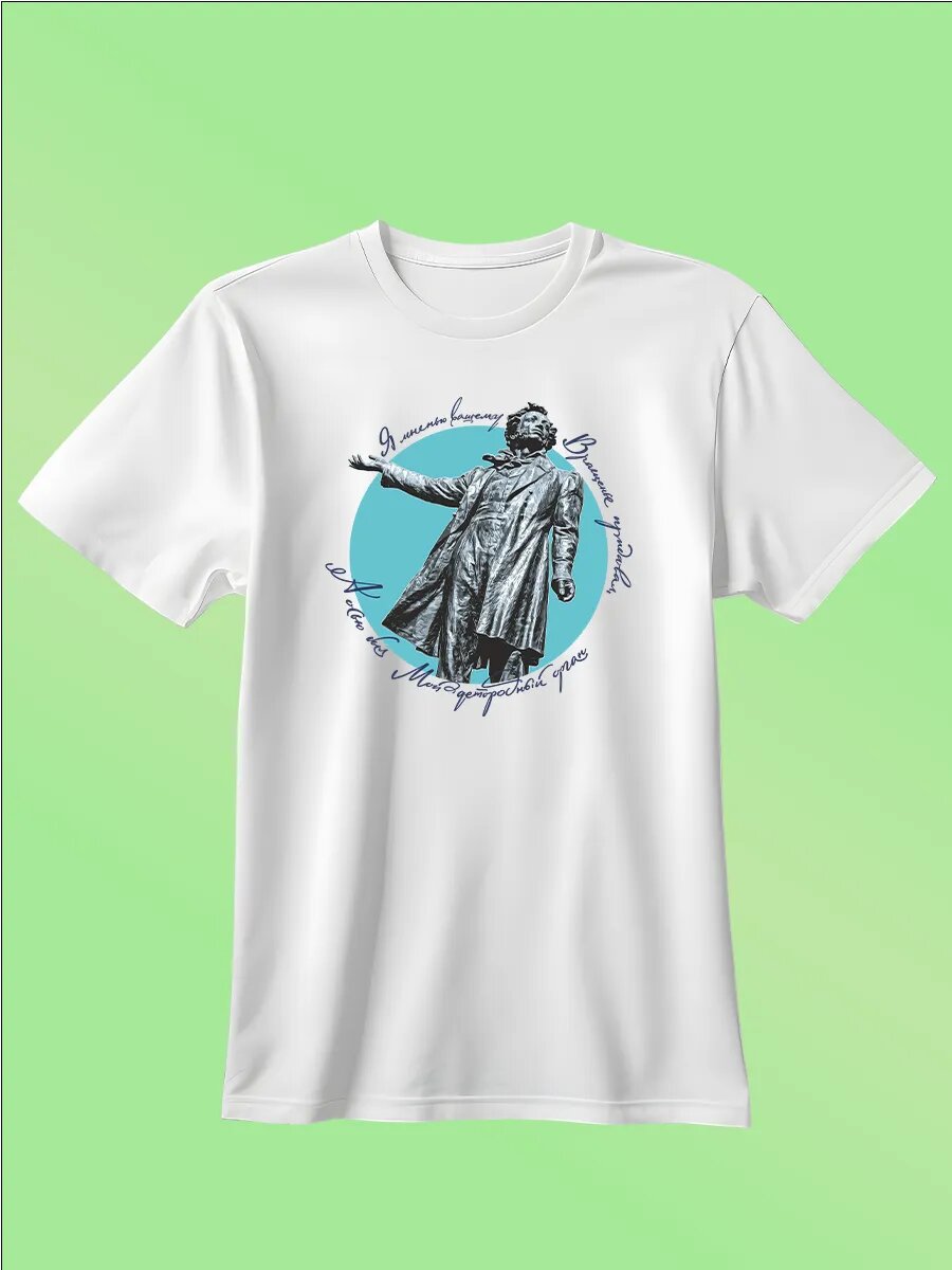 Футболка пушкин