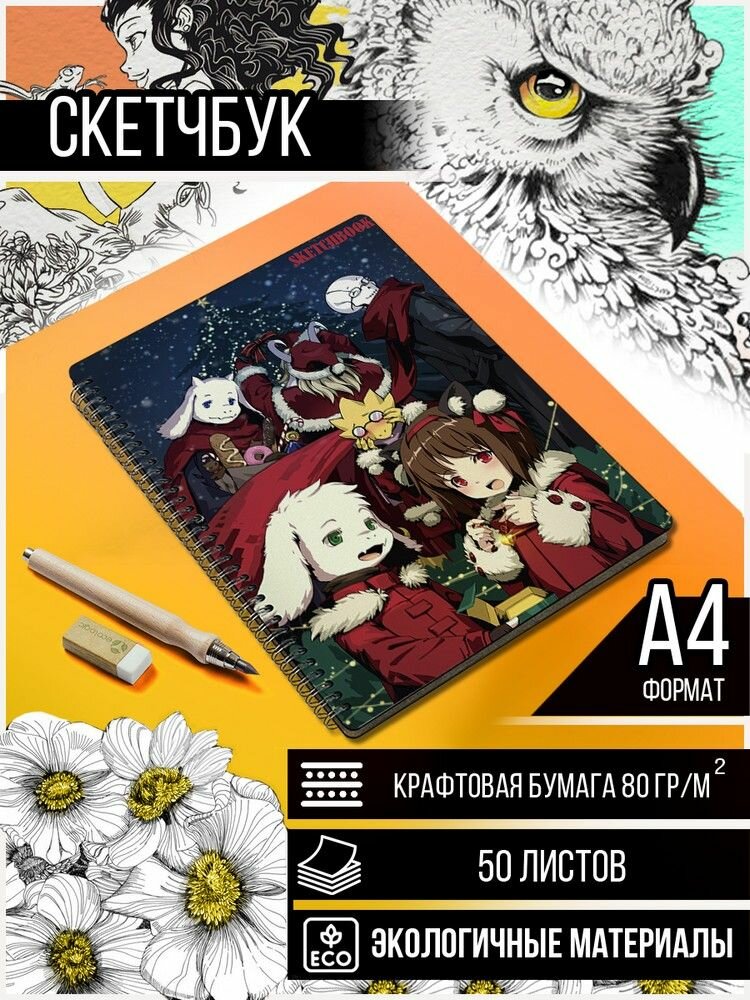 Скетчбук А4 крафтовая бумага 50 листов с деревянной обложкой игра Undertale (Пиксели, Санс Папирус, Фриск, андертейл Подарок на новый год, Рождество) - 24