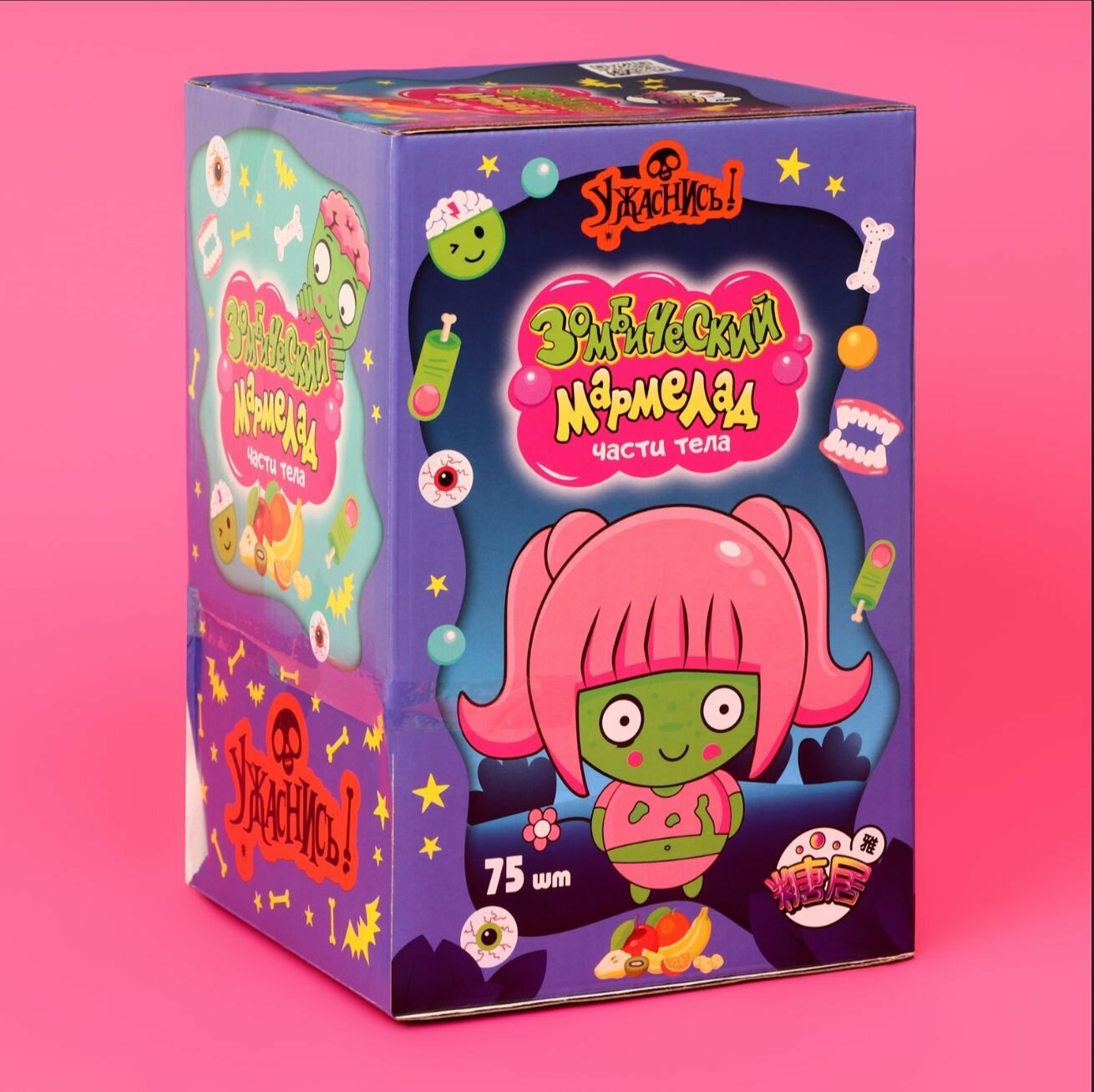 Жевательный мармелад Зомбический мармелад части тела, 75 шт по 9гр