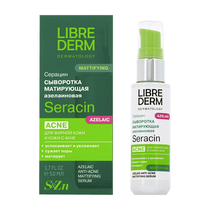 Сыворотка для лица LIBREDERM `DERMATOLOGY` ACNE матирующая азелаиновая (для жирной кожи и кожи с акне) 50 мл