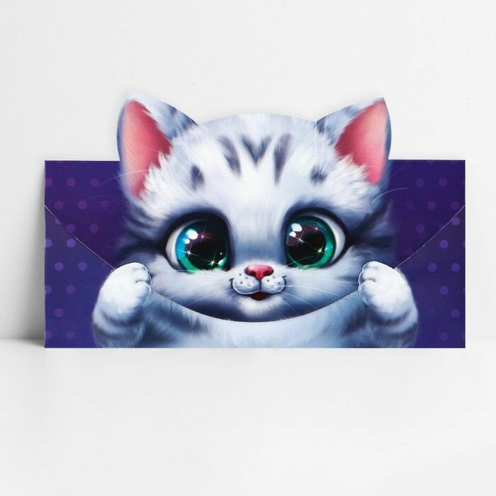 Конверт для денег формовой Котёнок , 17.5 х10 см