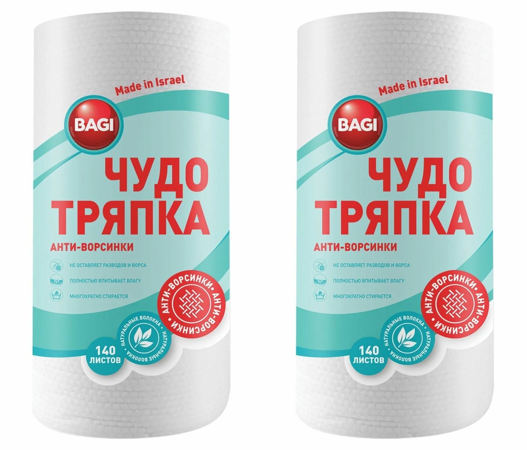 Bagi Салфетки в рулоне для уборки "Чудо тряпка анти-ворсинки" Многоразовые полотенца, 25х22 см, 140 листов х 2 рулона