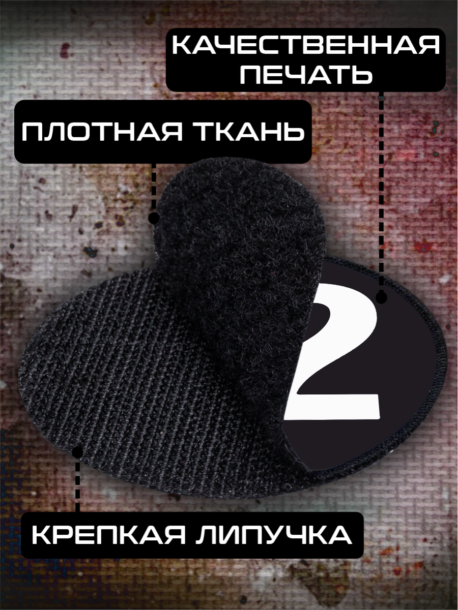 Шеврон на липучке U2 — фото 1