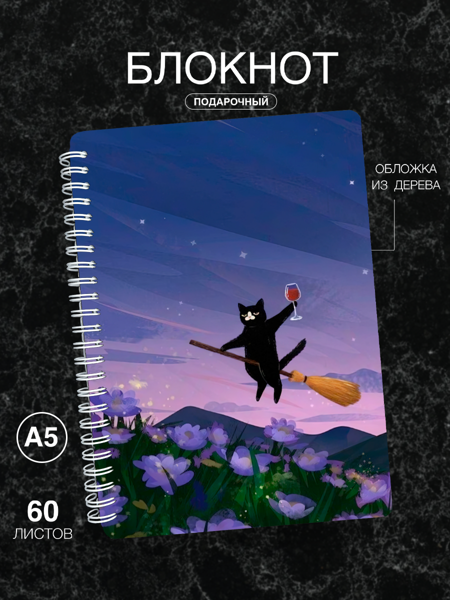 Блокнот деревянный Wood-Book с принтом подарочный Кот бегемот, Мастер и Маргарита