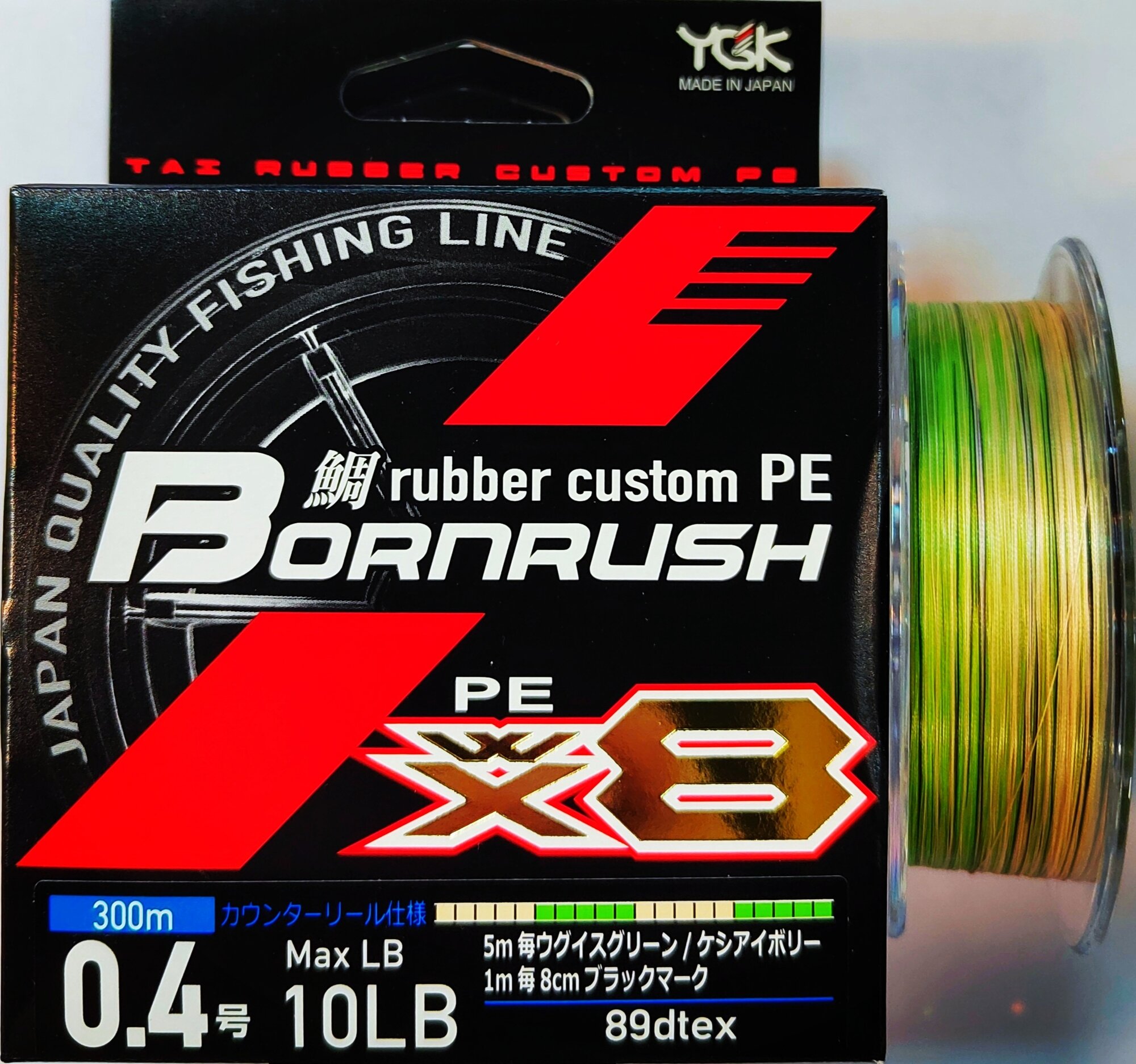 Плетеный шнур YGK BORNRUSH PE WX8 300m #0.4 (10lb/4.5кг/0.104mm)