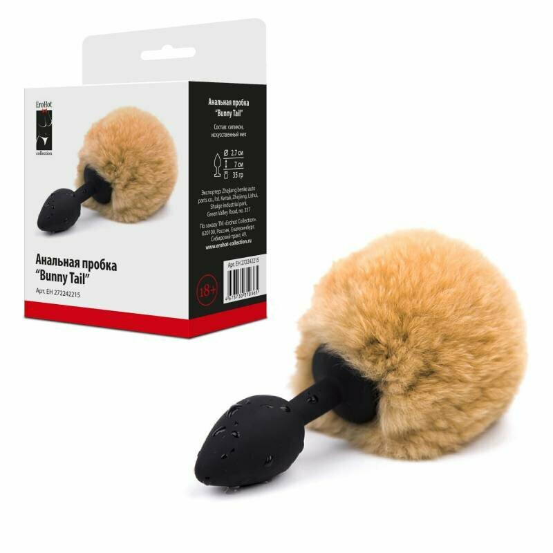 Анальная пробка "Bunny tail" силиконовая с коричневым хвостиком