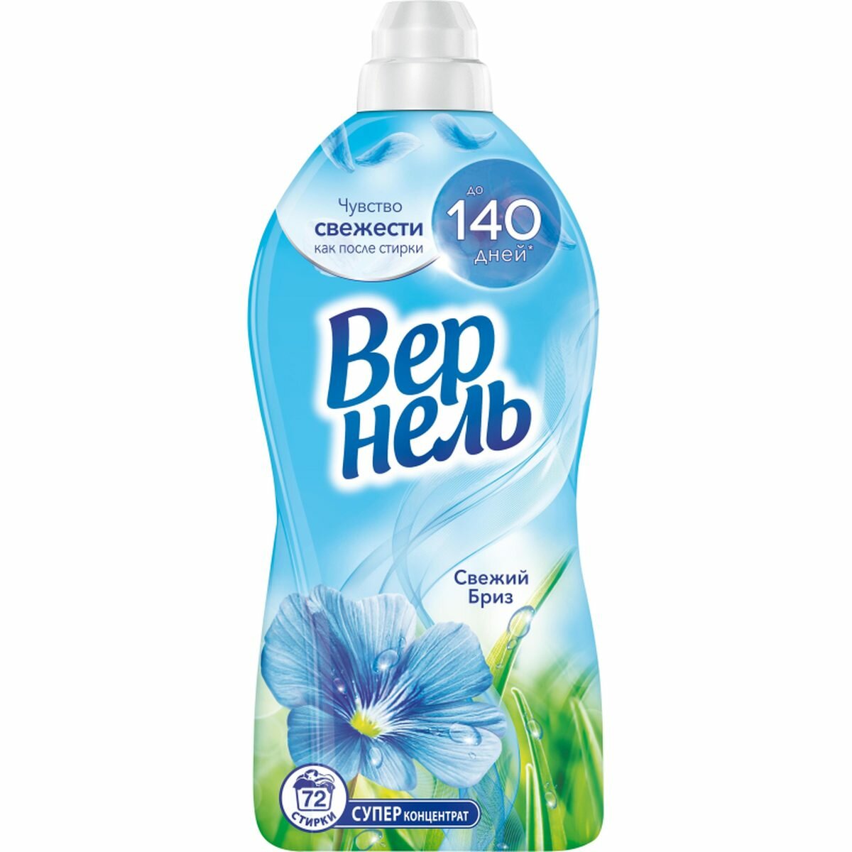 Кондиционер-ополаскиватель для белья Вернель "Свежий бриз", концентрат 1.82л (9000101074871), 8шт.