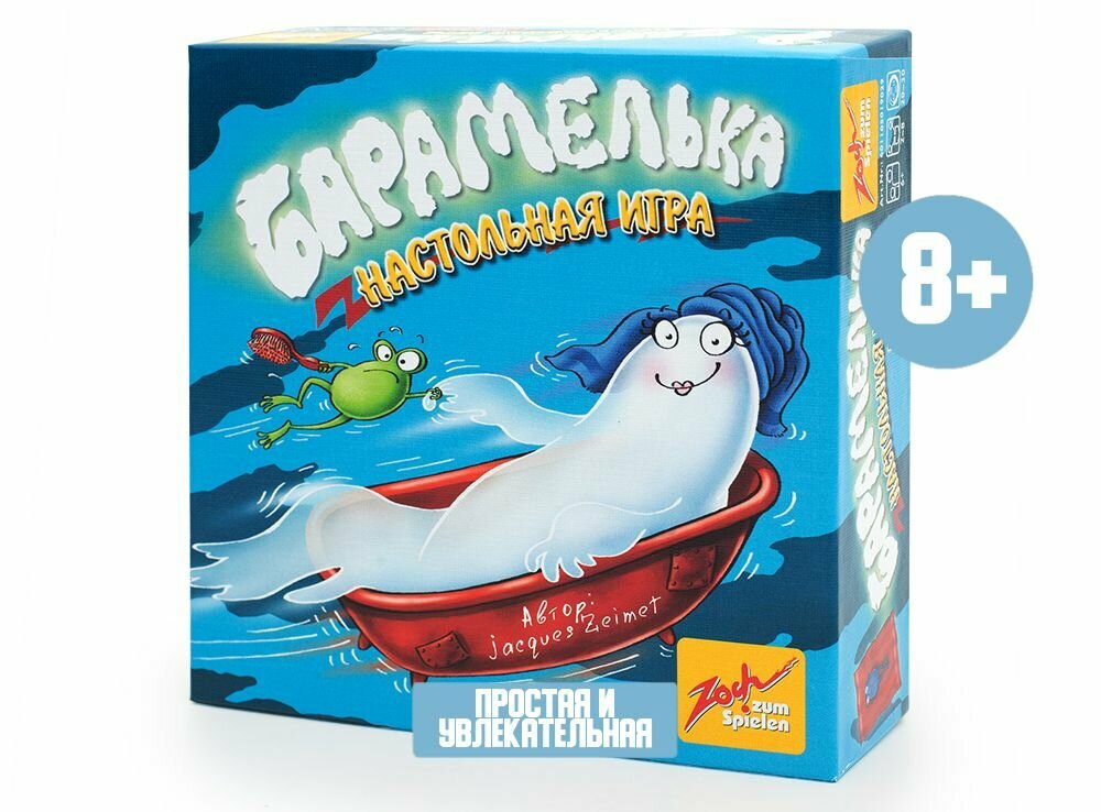 Настольная игра Барамелька