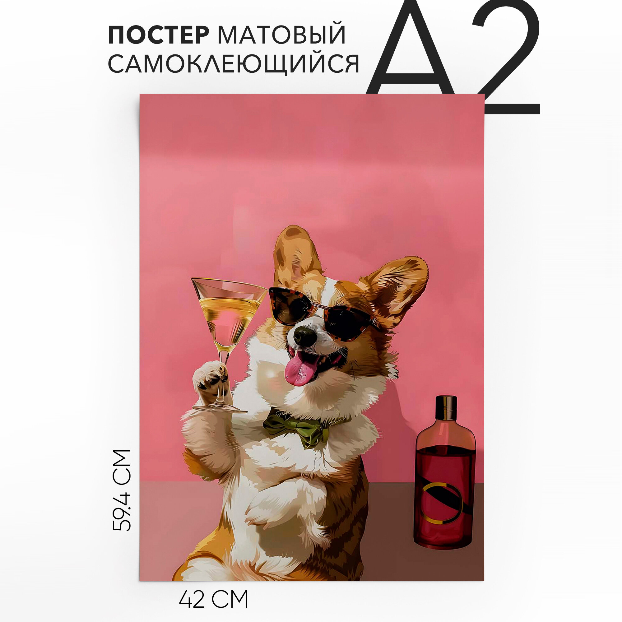 Постер на стену самоклеящийся, большой A2 Корги выпивает, влагостойкий, для декора