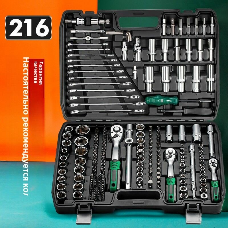 Набор инструментов для авто/дома/сто 218 предметов