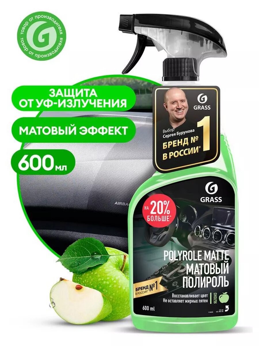 Полироль для пластика автомобиля Polyrole Matte, 600мл.