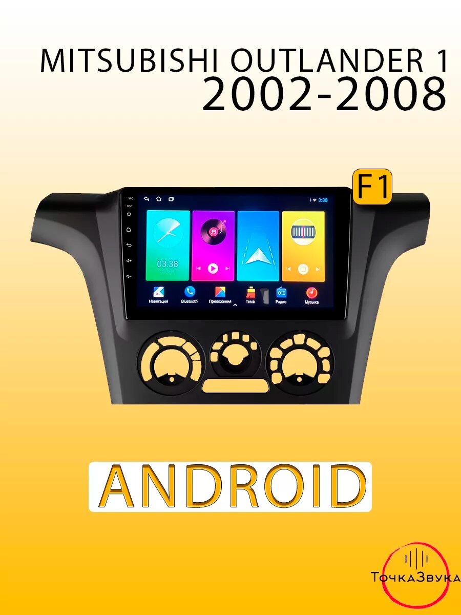 Автомагнитола Mitsubishi Outlander 1 2002-2008 1/32Gb, Bluetooth, FM/AM, GPS