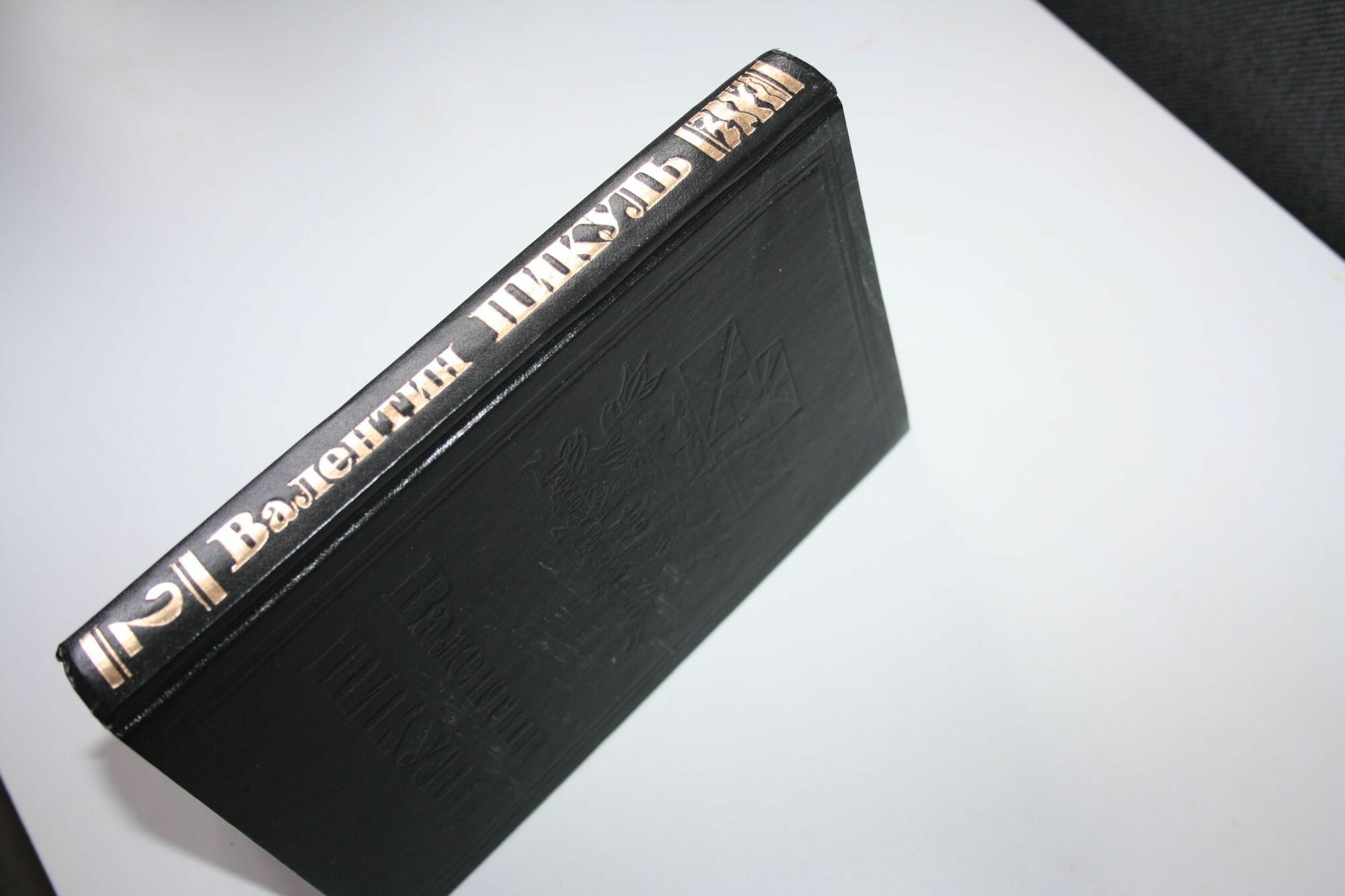 Собрание сочинений в тринадцати томах (восемнадцати книгах). Том 2. Честь имею. Исповедь офицера российского Генштаба