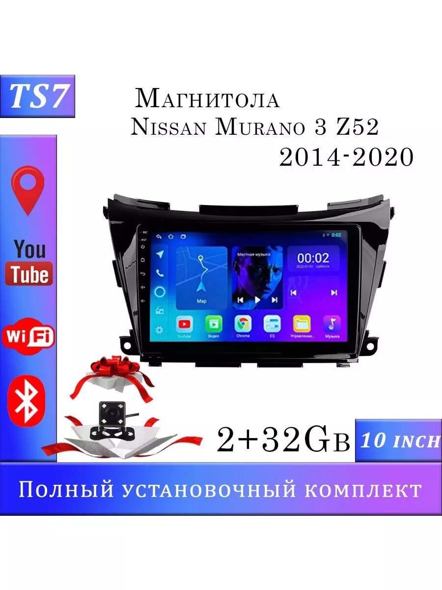 Автомагнитола TS7 Nissan Murano 3 Z52 2014-2020 2/32Gb, Bluetooth, FM/AM, GPS