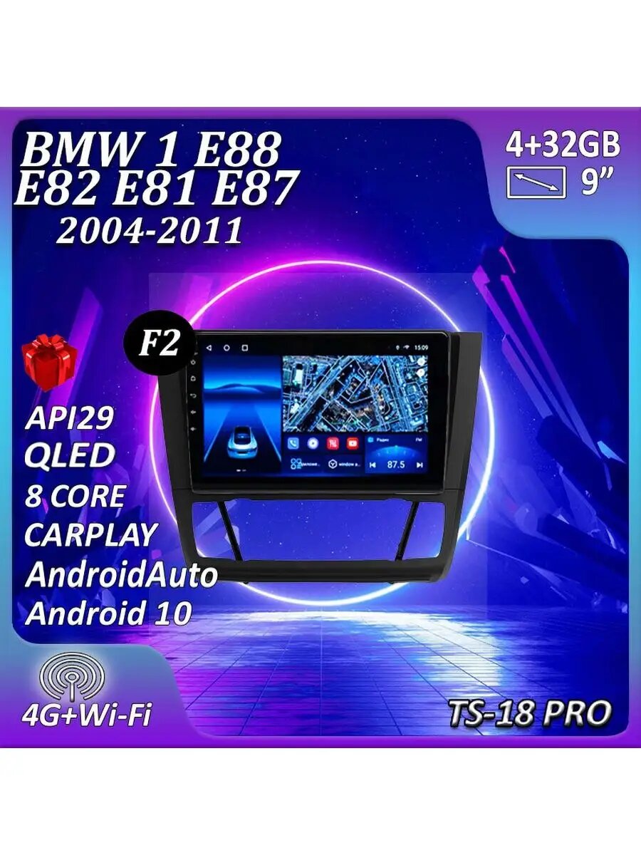 Магнитола TS18 PRO BMW 1 E88/ E82/ E81/ E87 4/32GB