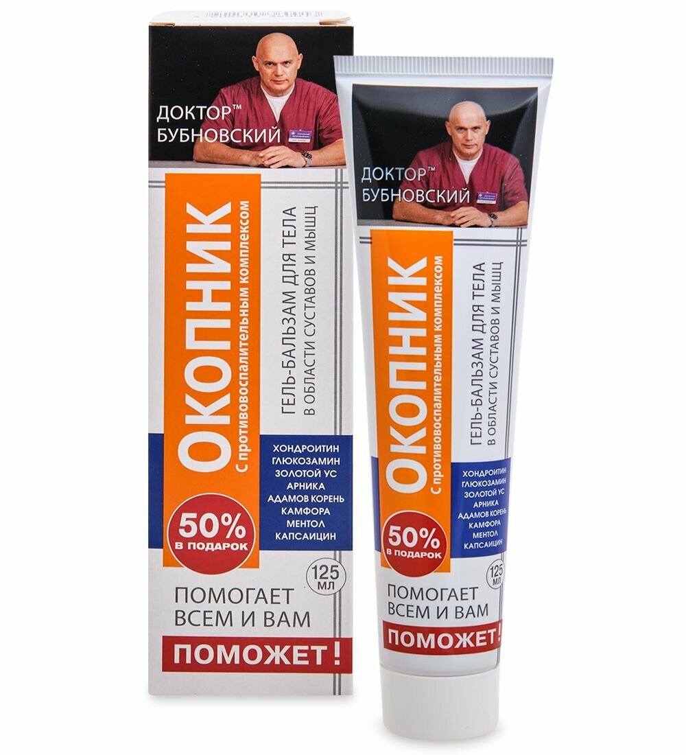 Бубновский Поможет Окопник гель-бальзам 125мл