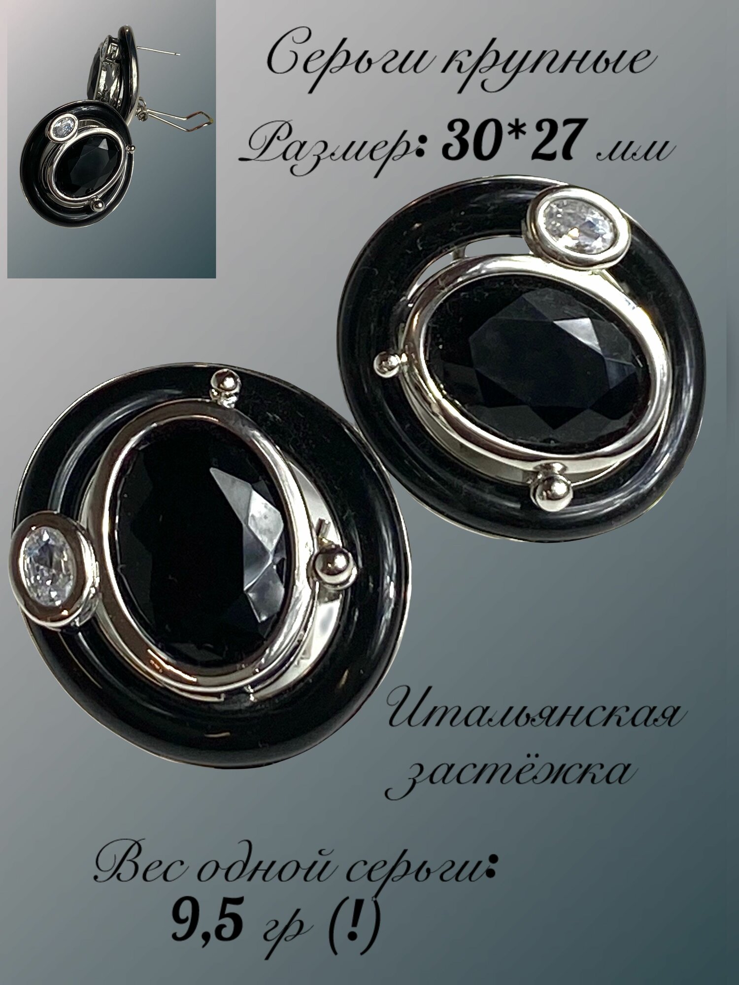 Серьги, хрусталь, эмаль