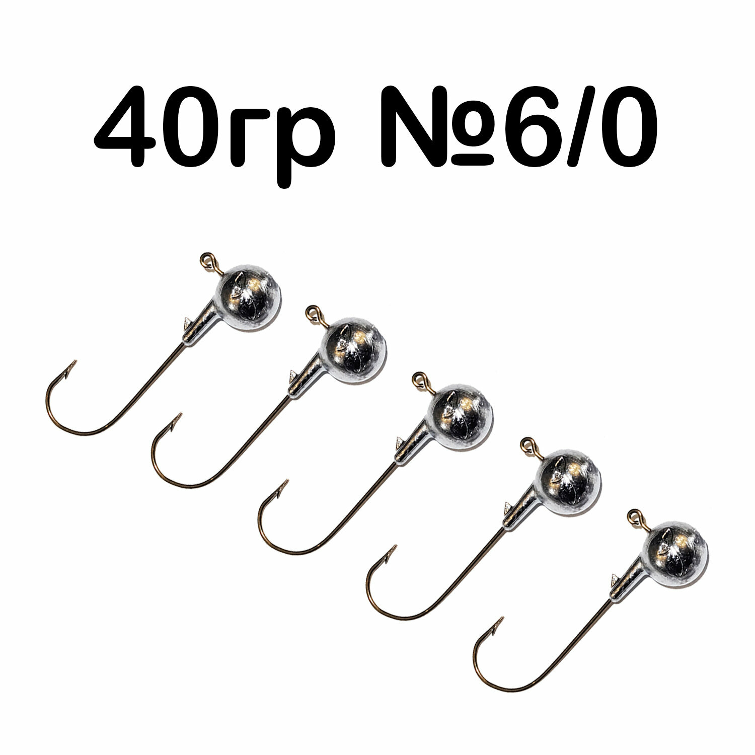 Джиг-головки «Eagleclaw heavy» Cargo 40г 5шт. Ков. длин. цевье