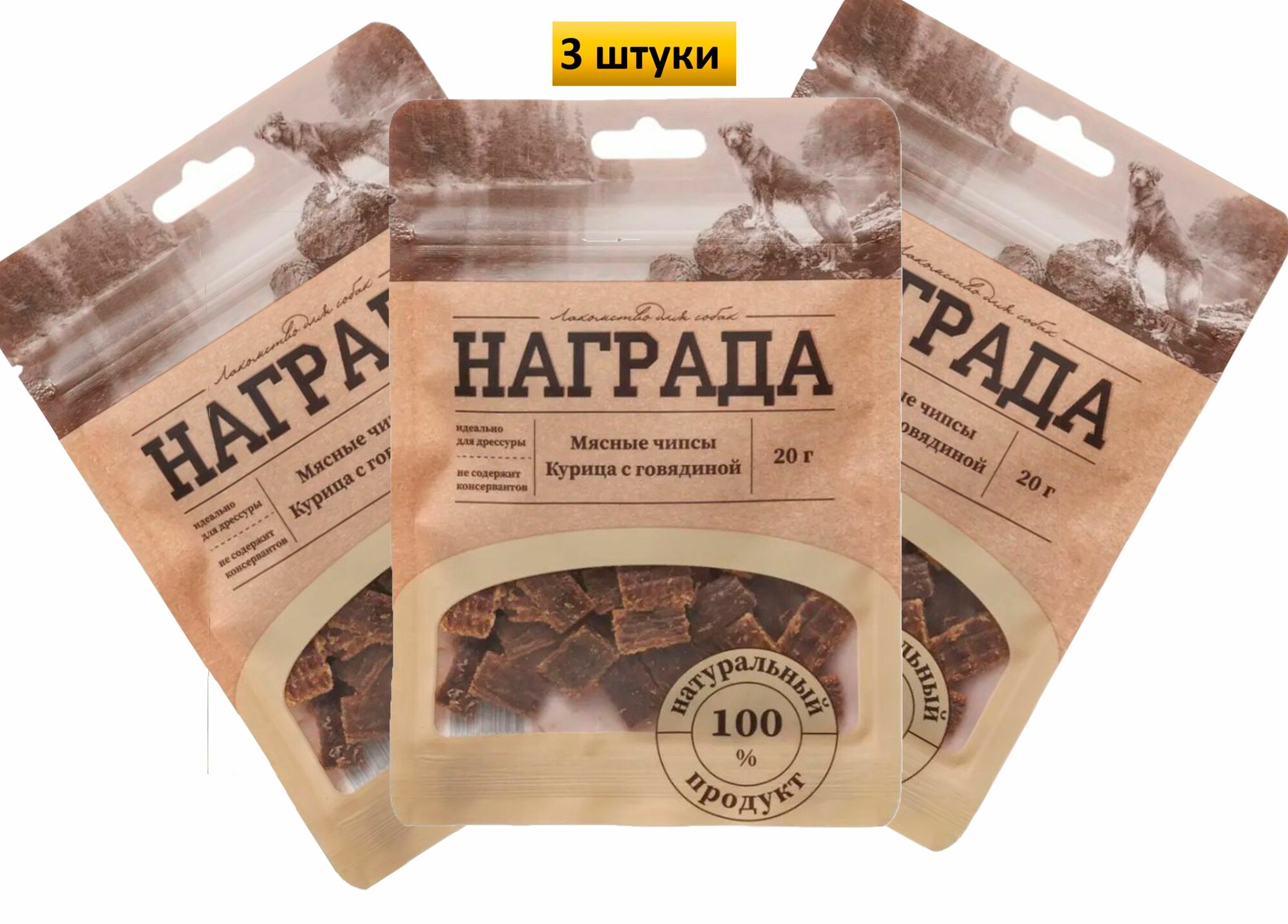 3 шт Награда Лакомство Мясные чипсы Курица с говядиной (20 гр.) для собак