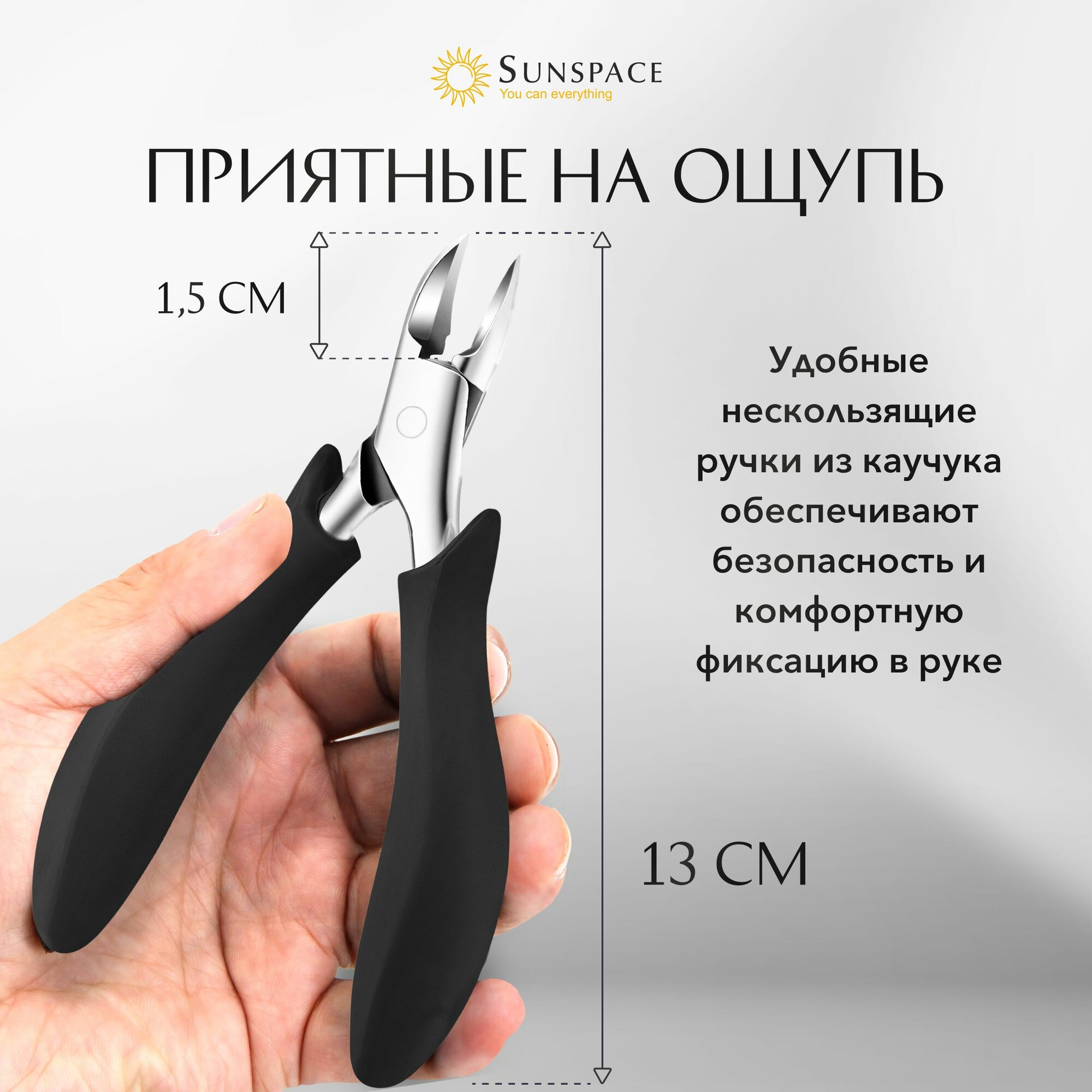 Кусачки для ногтей, кусачки для педикюра и маникюра