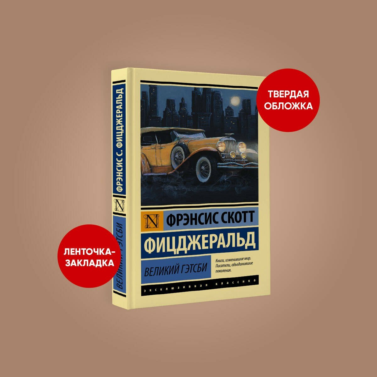 Великий Гэтсби — фото 1