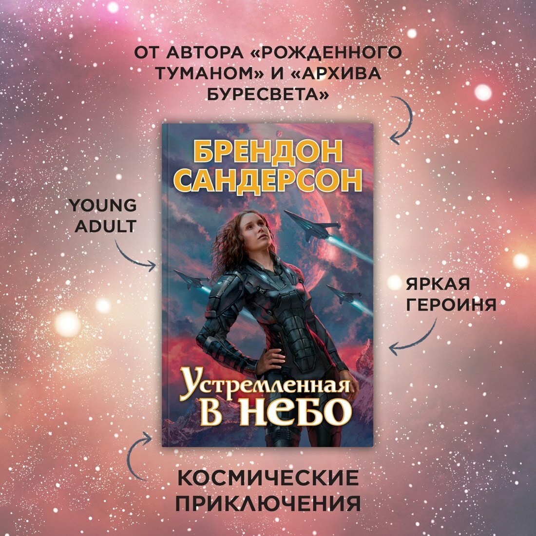 Устремленная в небо — фото 1