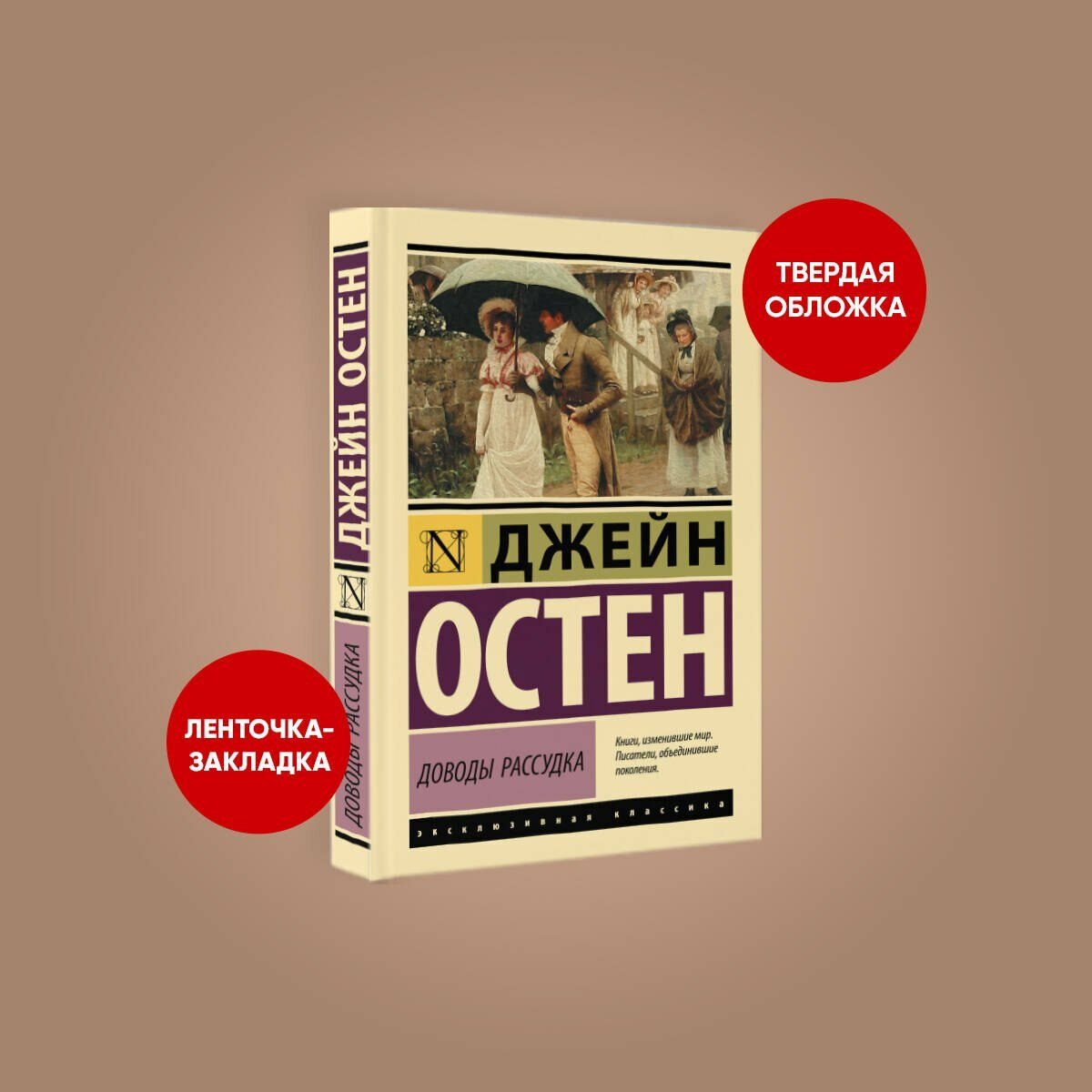 Доводы рассудка — фото 1