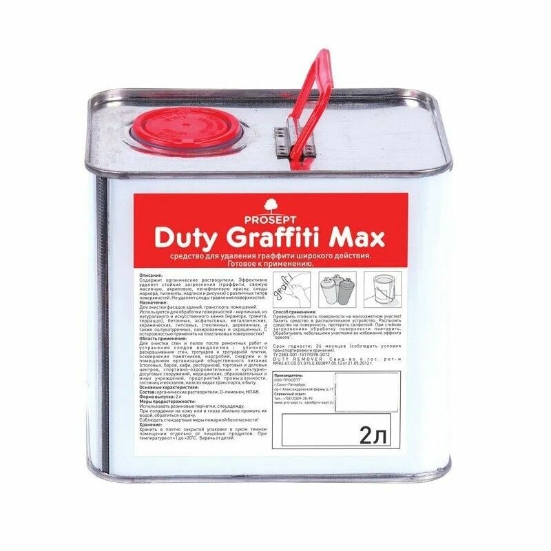 Удалитель граффити, маркера, краски Prosept Duty Graffiti Max готовый состав (2л)