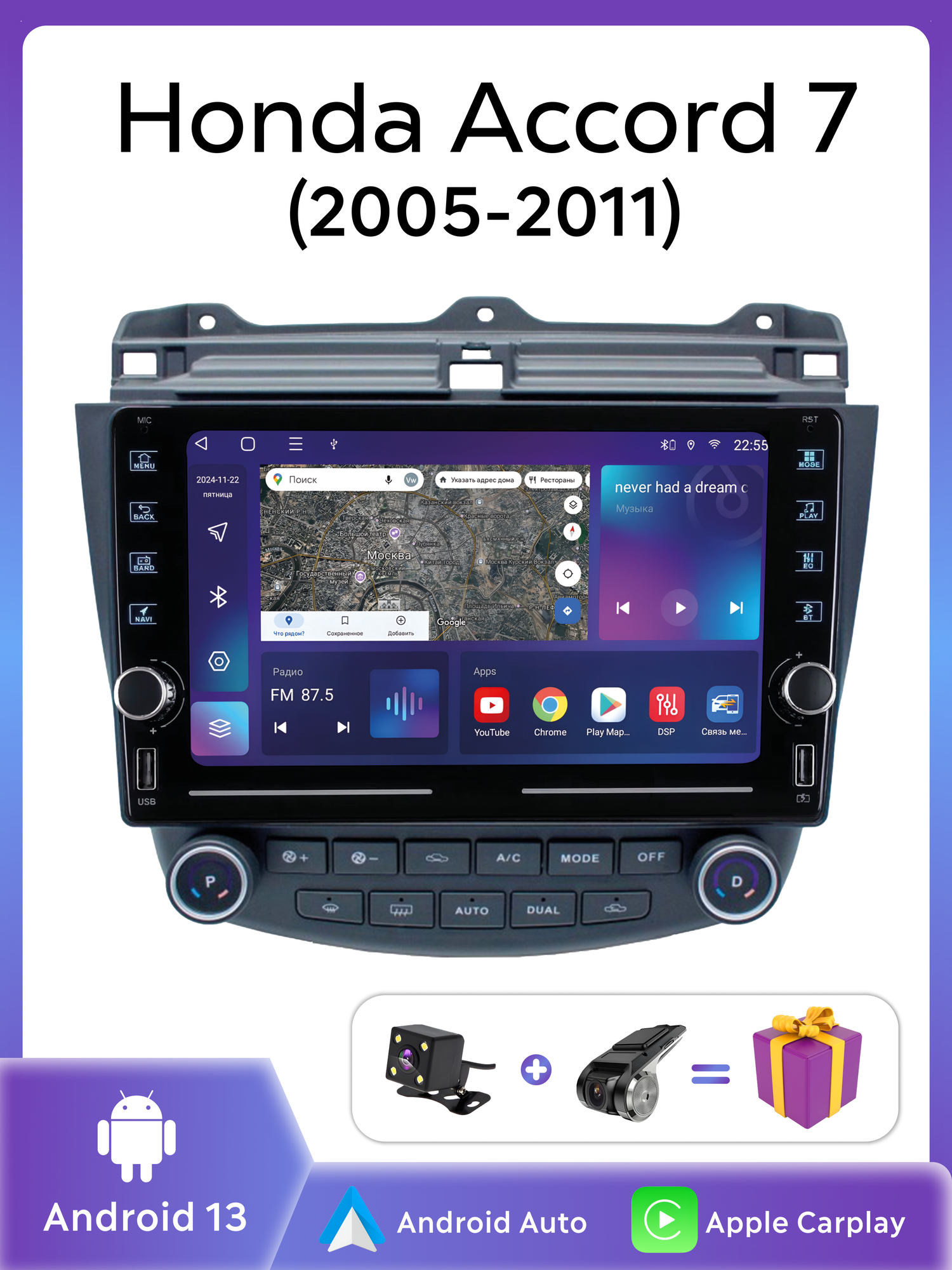 Автомагнитола Topway для Honda Accord 7, Сенсорный дисплей, GPS , 4ГБ оперативной 64ГБ 8 ядер