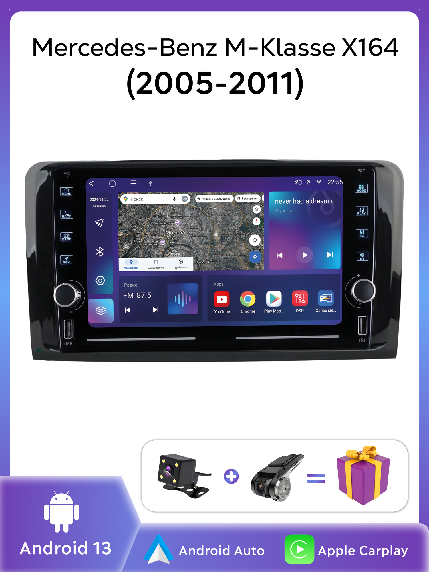 Автомагнитола Topway для Mercedes w164, Сенсорный дисплей, GPS , 2ГБ оперативной 32ГБ 8 ядер