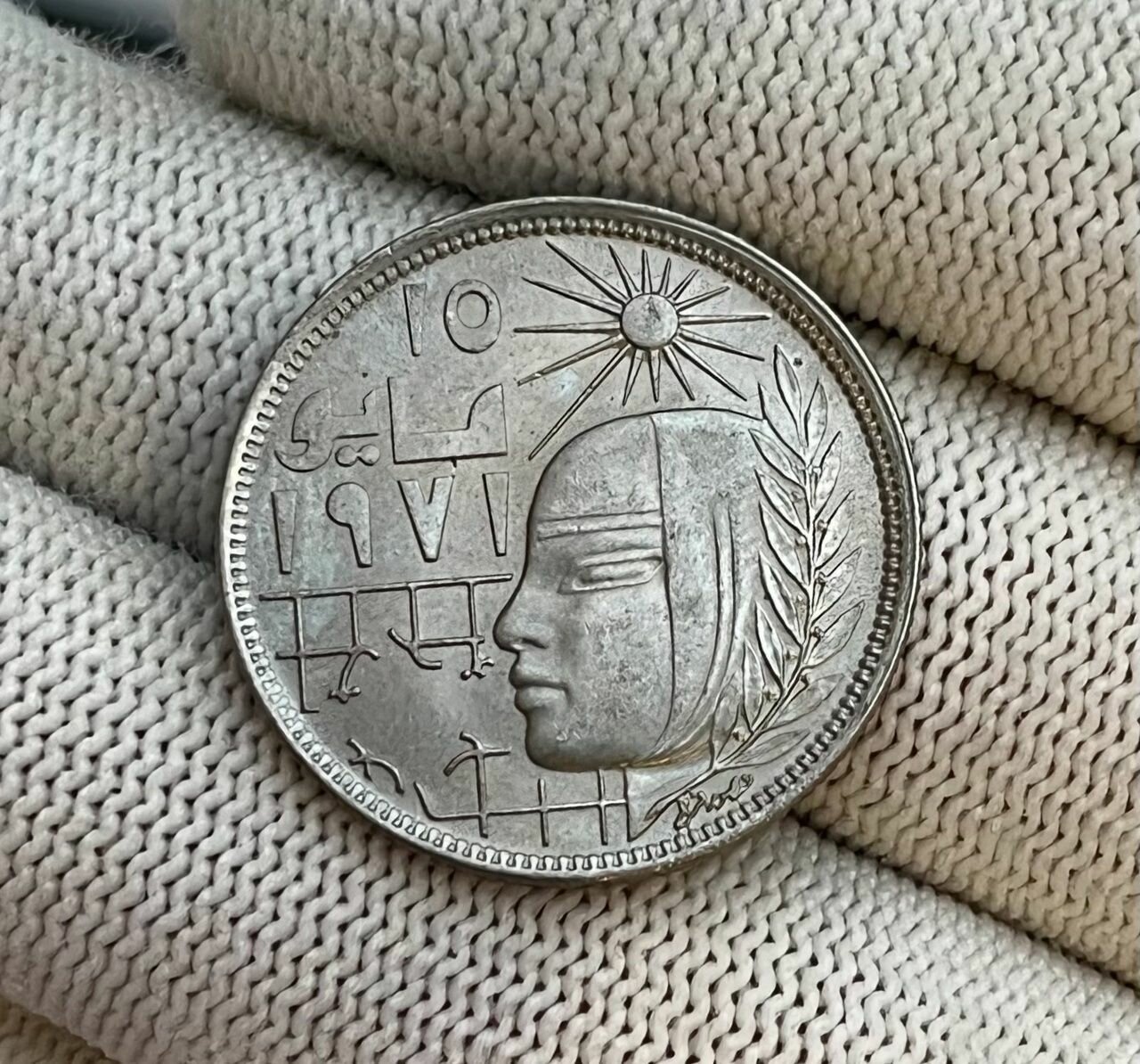 Египет 10 пиастров 1979 года Революция 1971 UNC