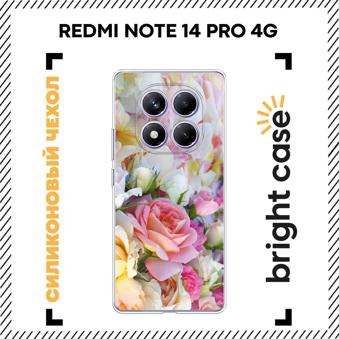 Чехол на Xiaomi Redmi Note 14 Pro 4G / Сяоми редми Нот 14 Про 4G с принтом Утренние розы