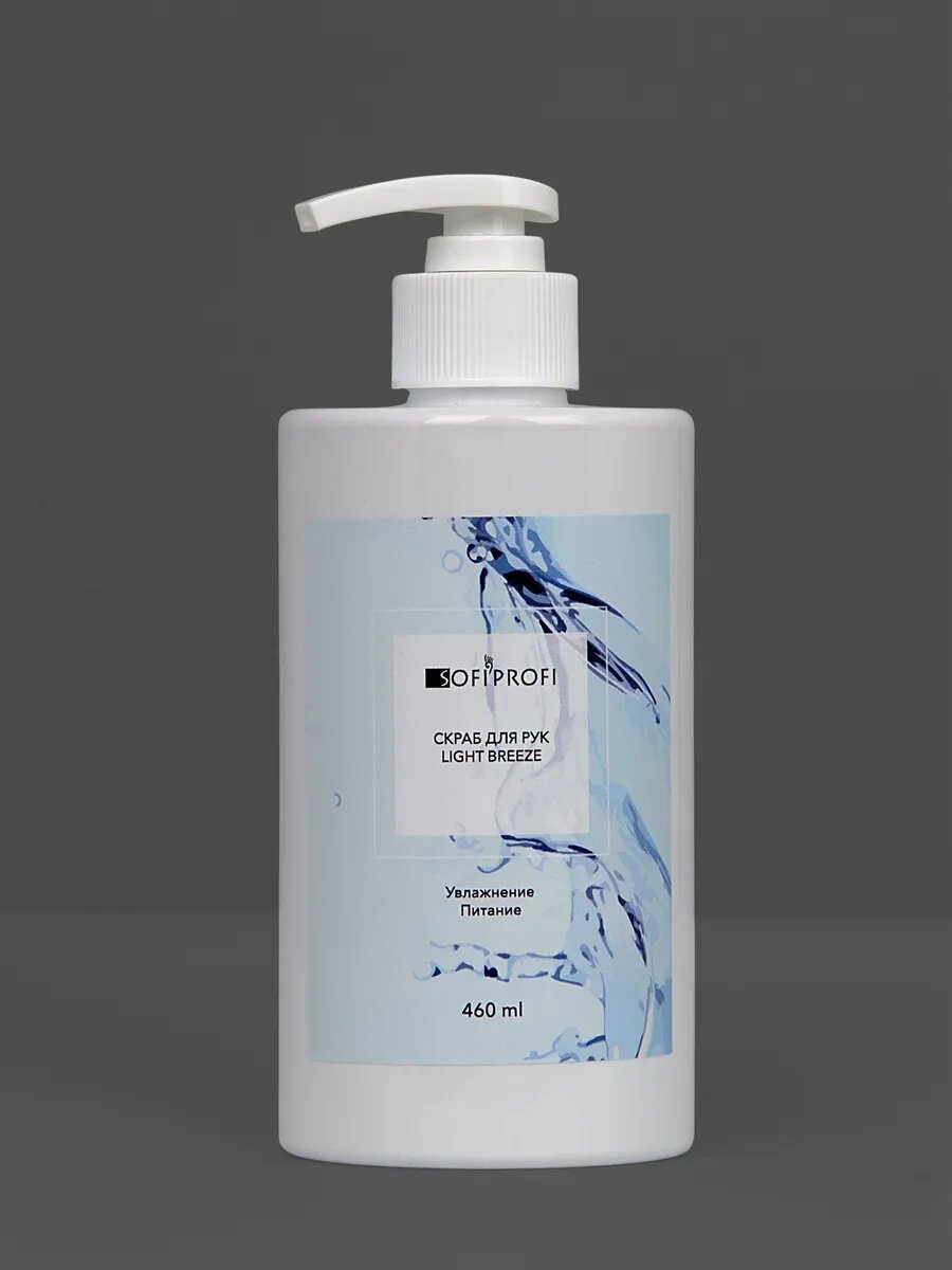 Крем скраб для рук Light Breeze Sofiprofi Hand Scrub Light Breeze, 460 мл
